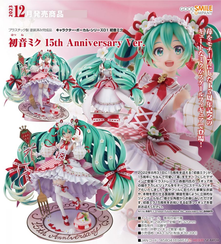 Character Vocal Series 01: Hatsune Miku: 15Th Anniversary Ver. - 1/7 ...