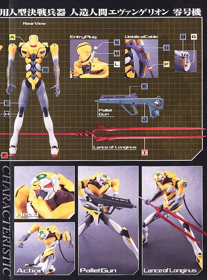 Evangelion - Evangelion Unit-00 (New Movie Ver.) (Reissue)